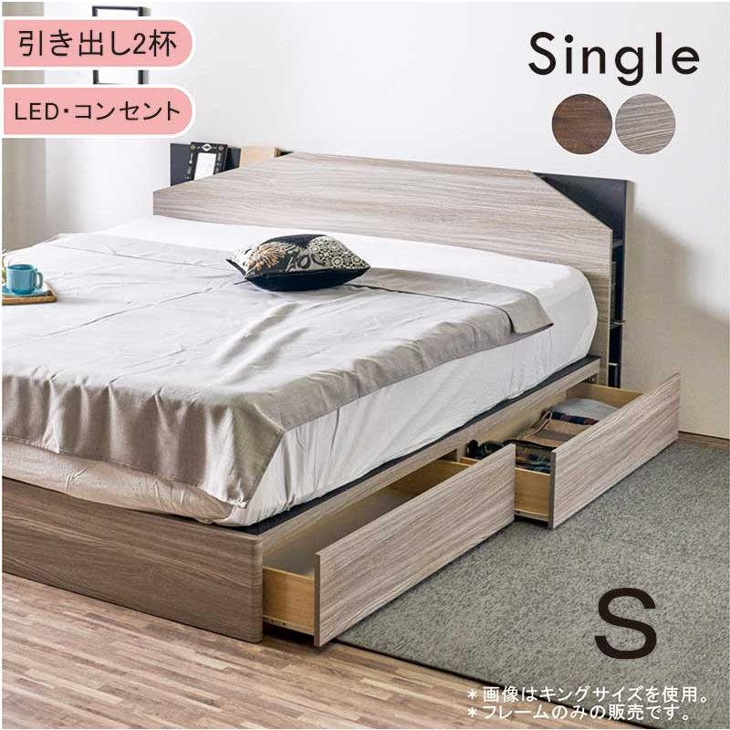 25日P14％〜 収納ベッド シングル すのこ おしゃれ 北欧 引き出し コンセント LEDライト 棚 ベット : モダンインテリア リック - 通販 - Yahoo!ショッピング