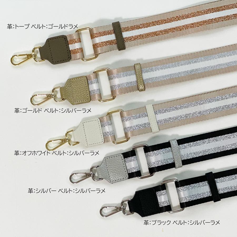 ショルダーストラップ ストラップ ショルダーベルト バッグショルダー 幅広 太め 長さ調節可能 かわいい 付替え 交換 肩紐 斜め掛け 単品 別売り : レディースバッグRICKERS公式 ...