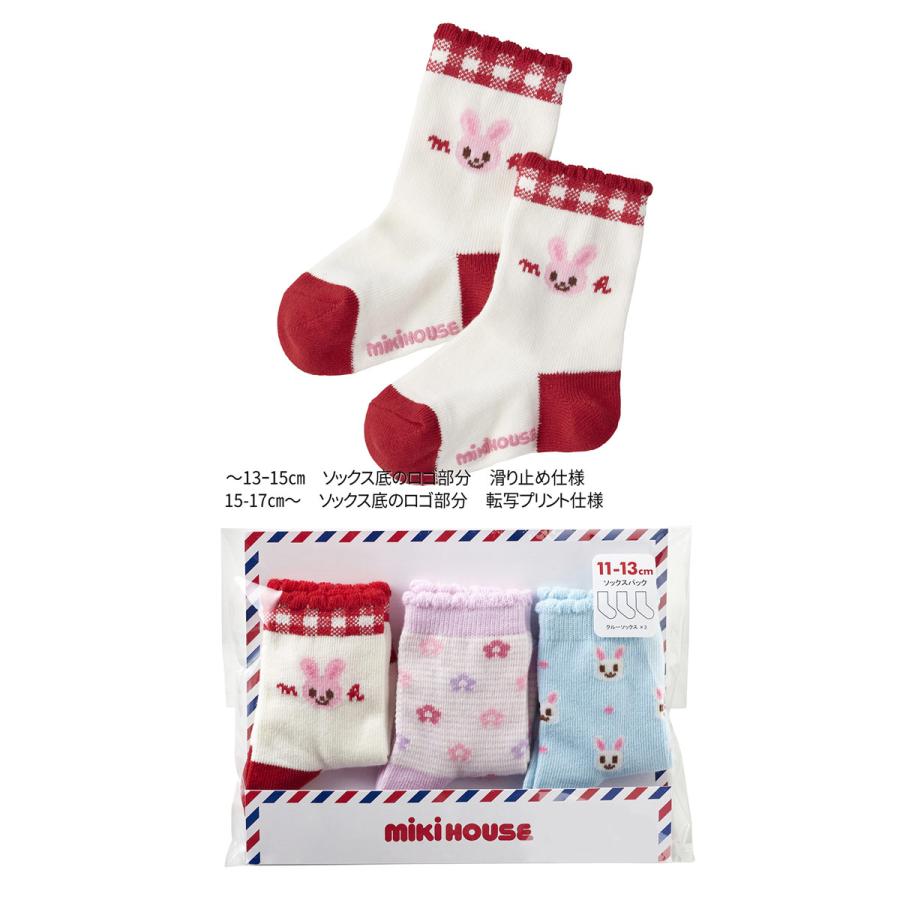 ミキハウス ソックスパック3足セット 靴下（11cm-17cm）ミキハウス正規販売店 メール便OK : RICKYTOWN - 通販 - Yahoo!ショッピング