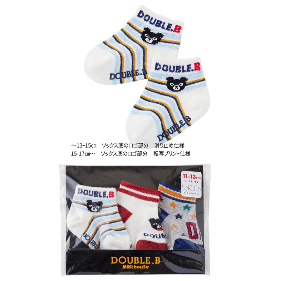 ダブルビー ローカット ソックスパック3足セット 靴下（11cm-21cm）ミキハウス正規販売店 メール便OK : RICKYTOWN - 通販 - Yahoo!ショッピング