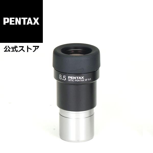 smc PENTAX XF8.5 アイピース ペンタックス 望遠鏡用 安心のメーカー直販 : PENTAXストア - 通販 - Yahoo ...
