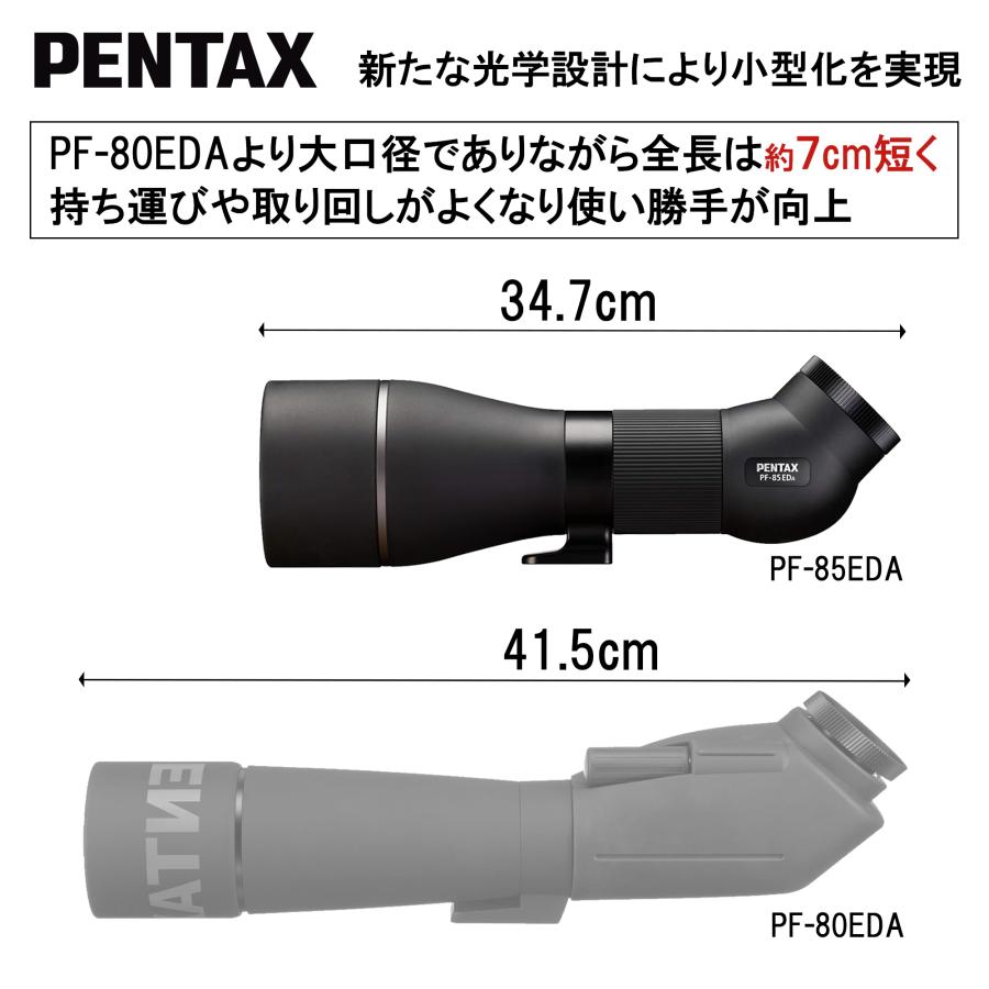 ペンタックス PENTAX スポッティングスコープ PF-85EDA アイピースキット（ズームアイピース 8-24付） 安心のメーカー直販 フィールドスコープ : PENTAXストア - 通販 ...