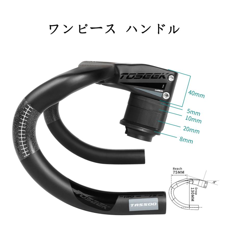 TOSEEKハンドル カーボンハンドル Di2 電動式変速 全内蔵式ワイヤー カーボン ステム一体式ドロップハンドル TR5500 高強度 ...
