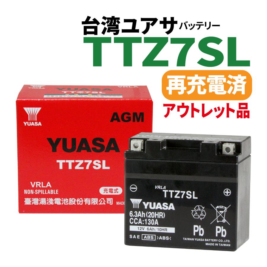 【アウトレット品】バイクパーツセンター バイクバッテリー 台湾ユアサ YUASA TTZ7SL YTZ7S 互換 : バイクタイヤセンター ...