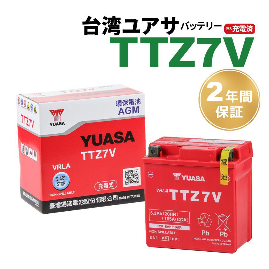 台湾ユアサ TTZ7V 液入充電済 バイクバッテリー YUASA 2年間保証 新品 バイク バッテリー : 掘り出しガレージ - 通販 ...