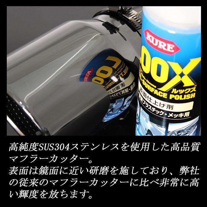 CX-5 KF系 マフラーカッター 100mm ブラック 耐熱ブラック塗装 パンチングメッシュ 2本 マツダ 鏡面 スラッシュカット 高純度SUS304ステンレス [B10K ...