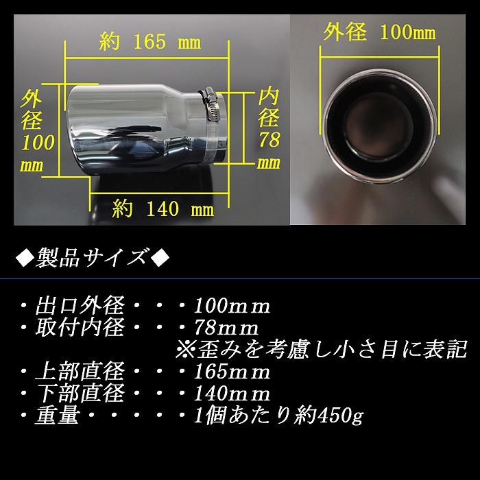 CX-5 KF系 マフラーカッター 100mm ブラック 耐熱ブラック塗装 パンチングメッシュ 2本 マツダ 鏡面 スラッシュカット 高純度SUS304ステンレス [B10K ...