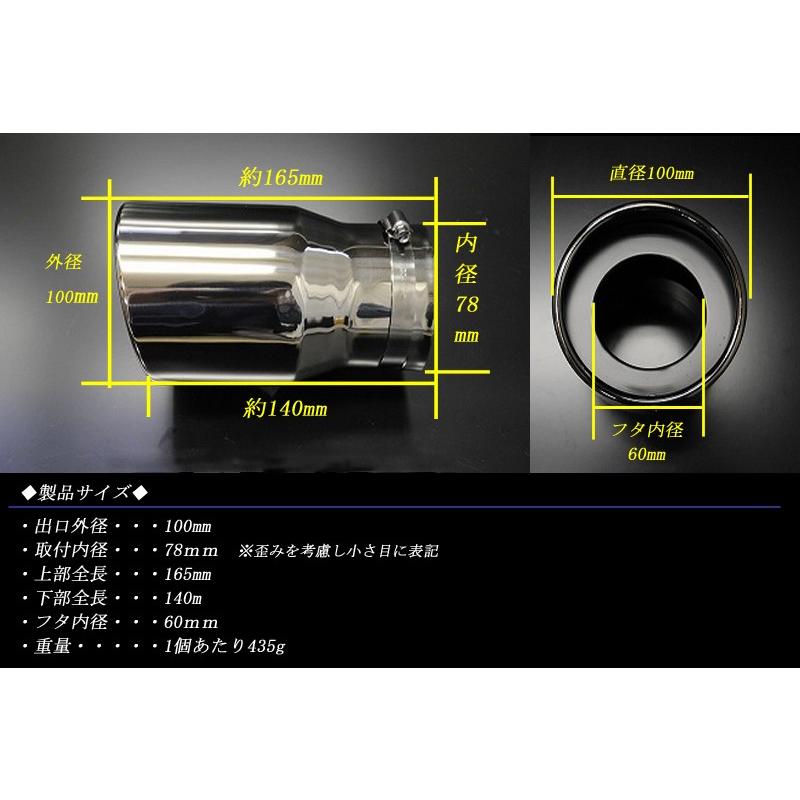 アテンザ GJ マフラーカッター 100mm ブラックメッキ 耐熱ブラック塗装 2本 鏡面 高純度SUS304ステンレス MAZDA ATENZA :MZ0401-M11-BK ...