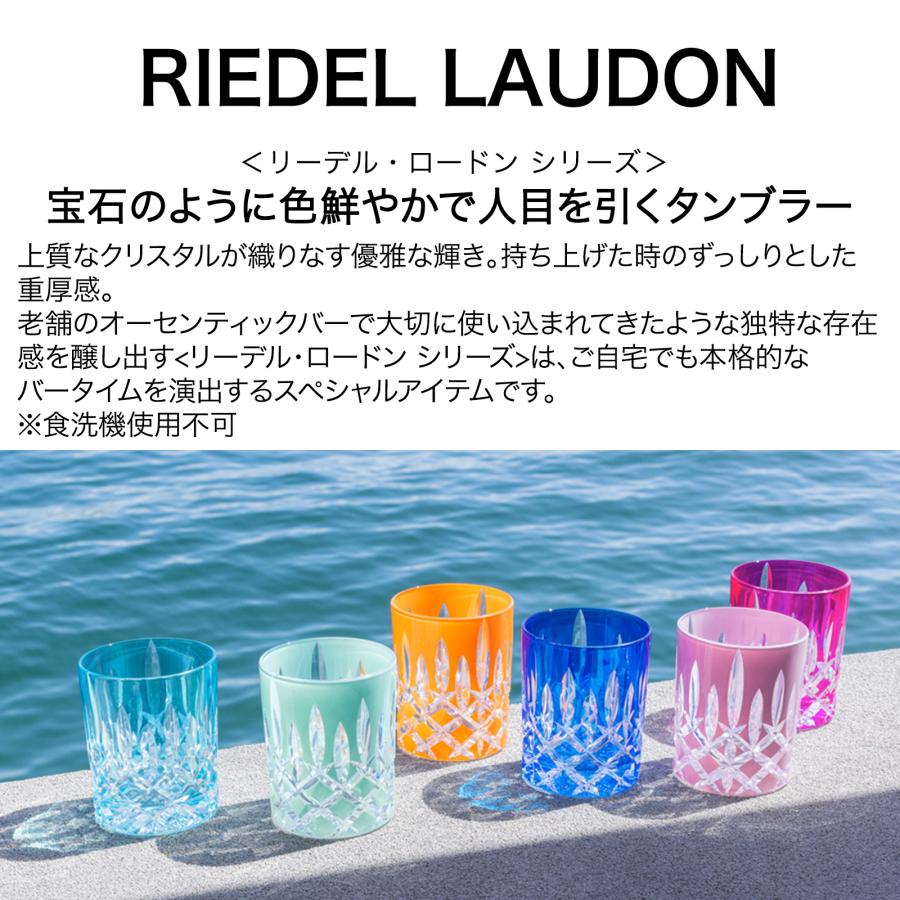 RIEDEL（リーデル） リーデル公式 リーデル・ロードン ハイボール レッド 1個入 1515/04S3R ラッピング無料 : リーデル公式 ...