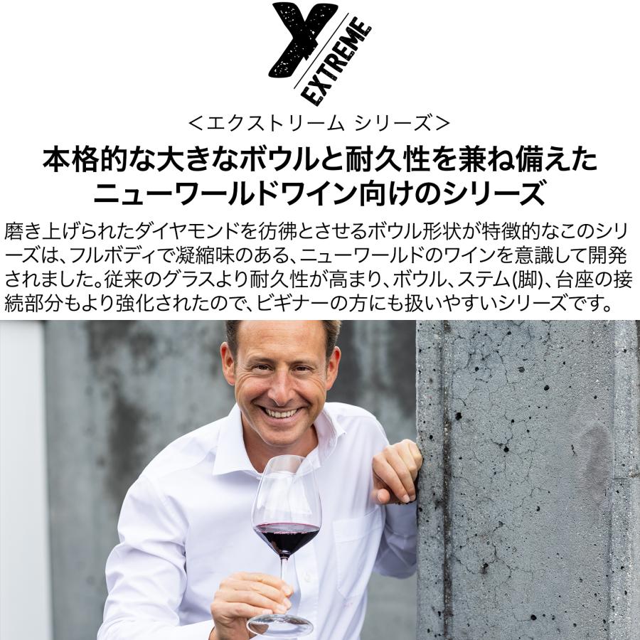 RIEDEL（リーデル） リーデル公式 エクストリーム マティーニ 2個入 4441/17 ラッピング無料 ワイングラス Extreme ...