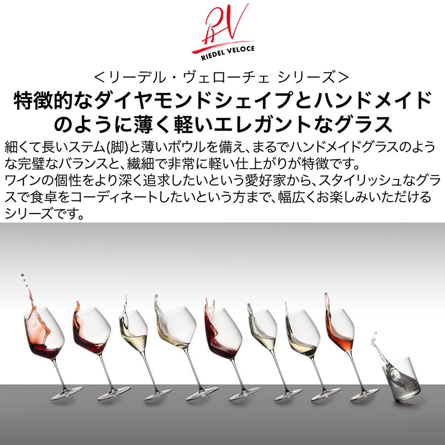 RIEDEL（リーデル） リーデル公式 リーデル・ヴェローチェ シャルドネ 2個入 6330/97 ラッピング無料 白ワイングラス ...