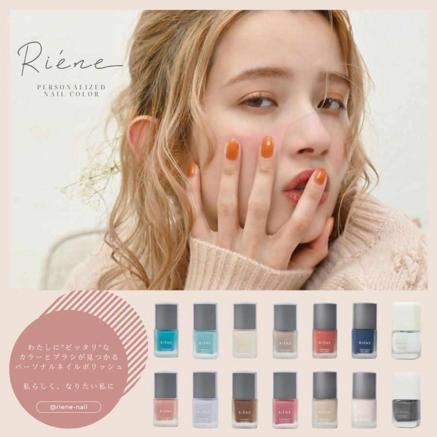 Riene リエネ ネイル ポリッシュ 水性ネイル マニキュア 水性 水溶性 はがせる 剥がせる ピールオフ 無臭 貝殻 速乾 透明 カラー ...