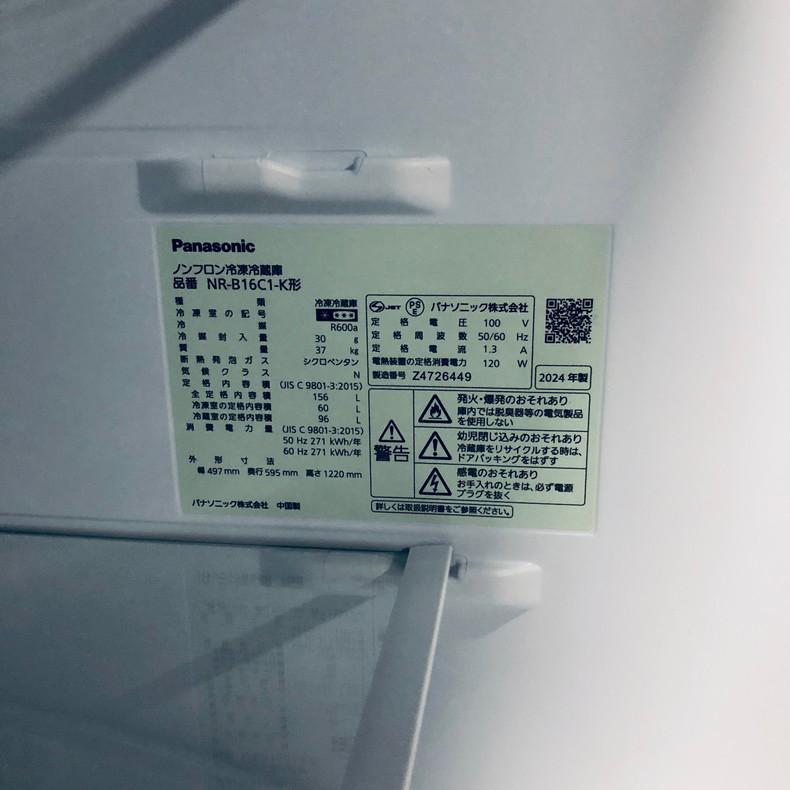 Panasonic（パナソニック） 冷蔵庫 中古 Panasonic NR-B16C1-K 2024年