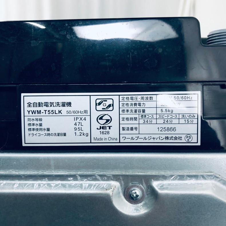 洗濯機 中古 RORO YWM-T55LK 2024年製 5.5kg ブラック 送風 乾燥 洗濯機 中古 RORO YWM-T55LK 2024年製 5.5kg ブラック 送風 乾燥