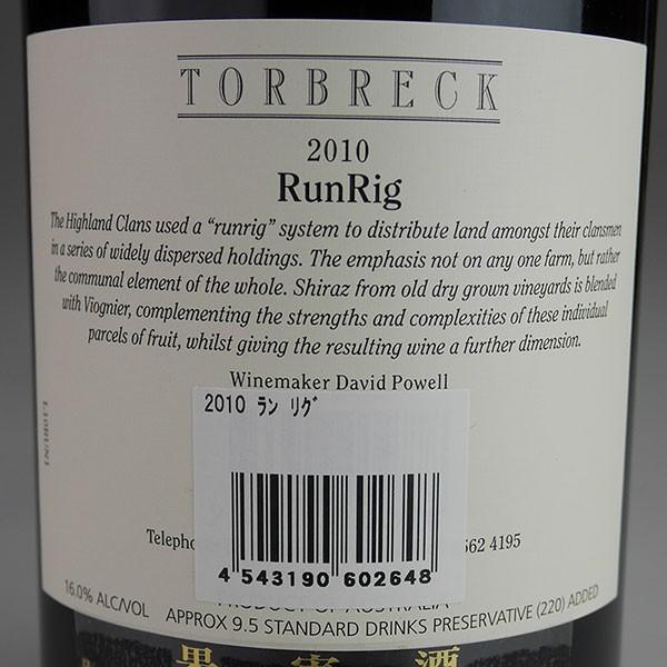 Torbreck Run Rig [2010] ／ トルブレック ラン・リグ [AU][WAMAX][赤][28] : ワインショップCAVE ...