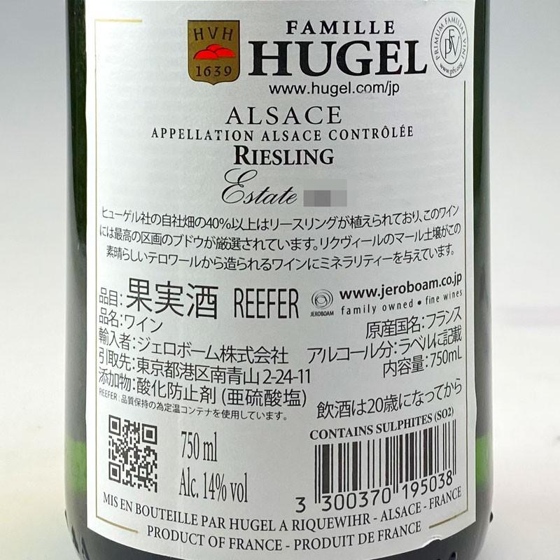 Famille Hugel Riesling Estate [現行VT] / ファミーユ ヒューゲル リースリング エステート [FR][白 ...