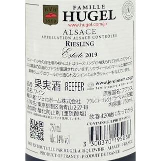 ファミーユ ヒューゲル リースリング エステート / Famille Hugel Riesling Estate [現行VT][FR][白 ...