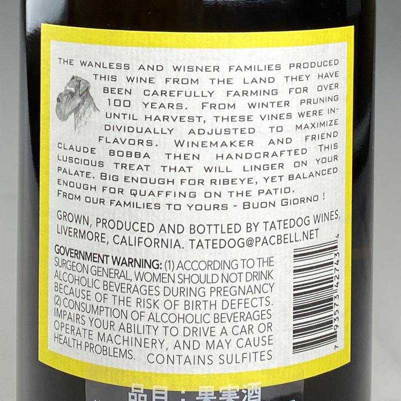 テート ドッグ シャルドネ ウィズナー ヴィンヤード / Tate Dog Wines Chardonnay Wisner Vyd [現行VT ...