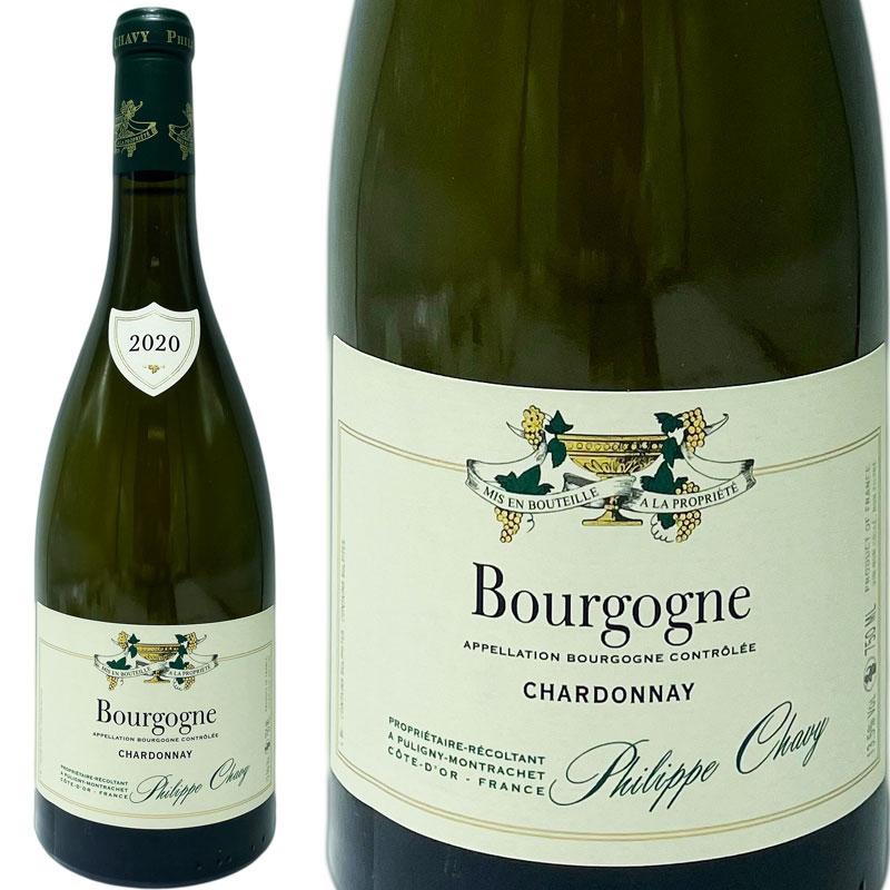 フィリップ シャヴィ 2020 ブルゴーニュ ブラン / Domaine Philippe Chavy Bourgogne Blanc ...