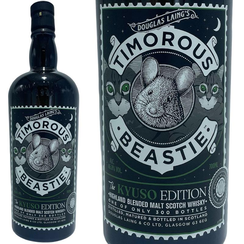 ティモラス ビースティー 窮鼠 エディション ダグラスレイン ブレンデッド モルト / Timorous Beastie Kyuso ...
