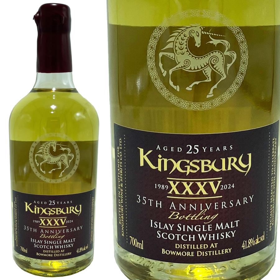 ボウモア 25年 キングスバリー 35周年記念 1998 / Bowmore 25yo Kingsbury 35th Anniversary [1998][SW] : ワインショップCAVE ...