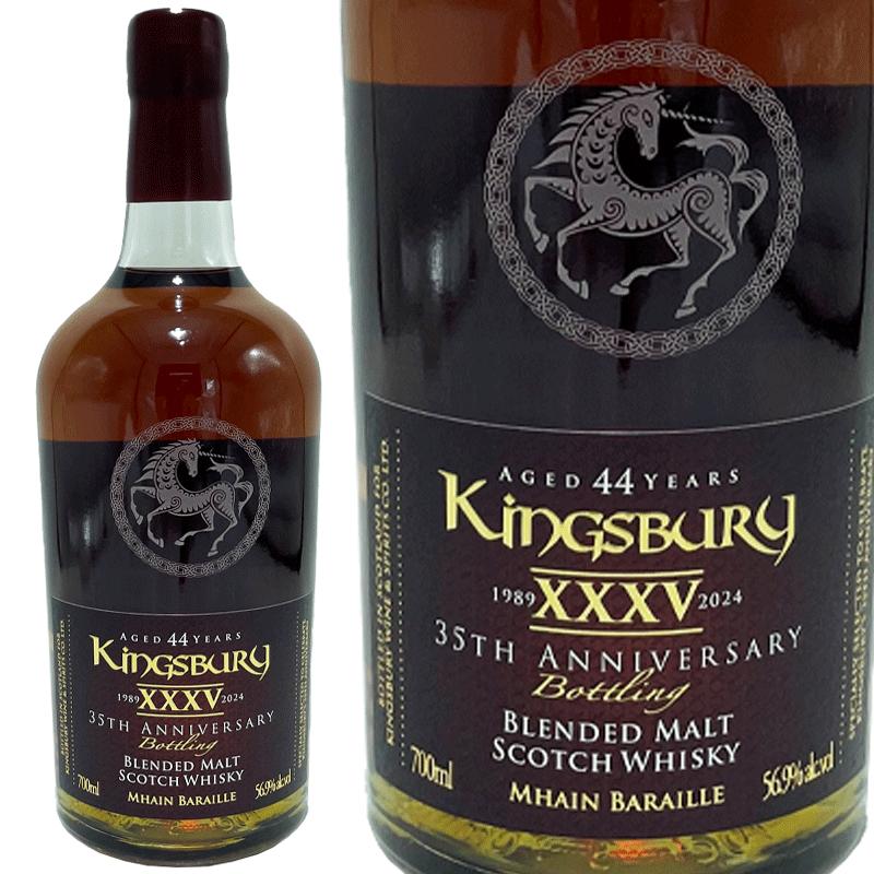 メイン バライル 44年 キングスバリー 35周年記念 1979 / Mhain Baraille 44yo Kingsbury 35th Anniversary [1979][SW ...