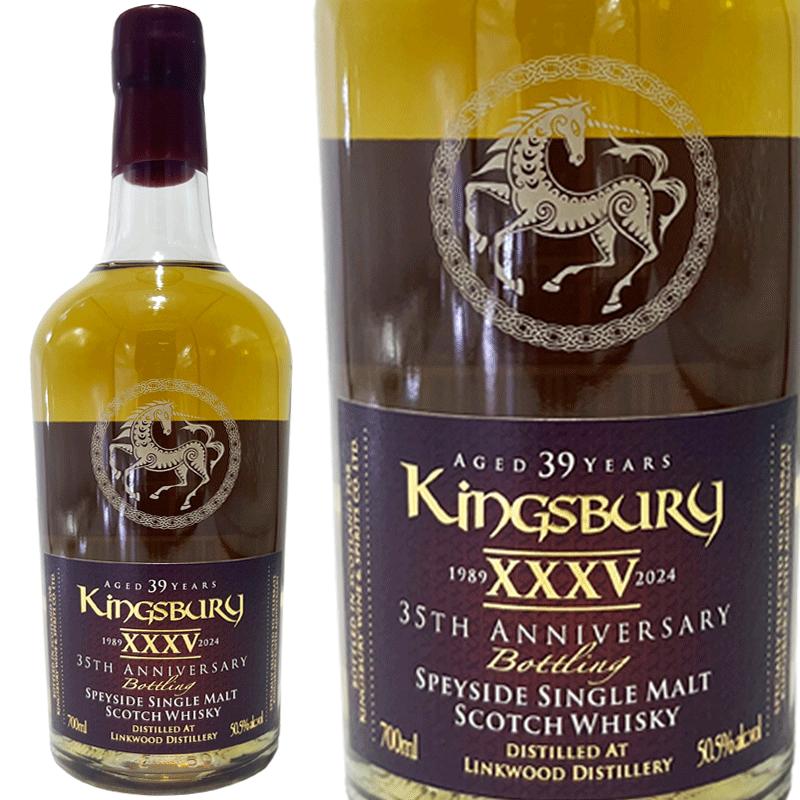 リンクウッド 39年 キングスバリー 35周年記念 1984 / Linkwood 39yo Kingsbury 35th Anniversary [1984][SW] : ワインショップ ...