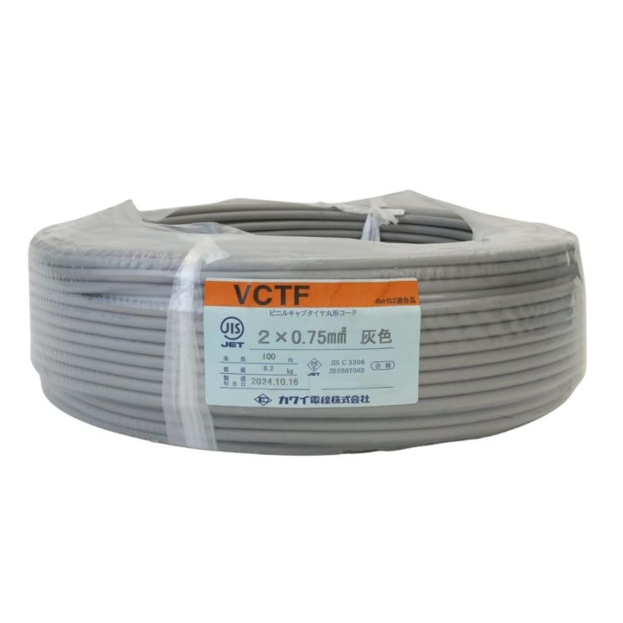 未使用品 カワイ電線 VCTF ビニルキャプタイヤ丸形コード 2×0.75m? 灰色 100M 2024年製 沖縄・離島 配送不可 併 KG : KaNZaBuRo Yahoo!店 - 通販 ...