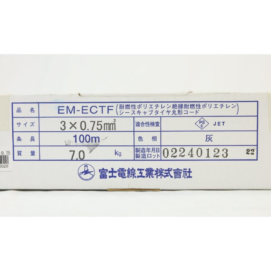 未使用品 富士電線 EM-ECTF 3×0.75m? 灰 100m 2024年製 沖縄・離島 配送不可 併 B3D : KaNZaBuRo Yahoo!店 - 通販 - Yahoo!ショッピング