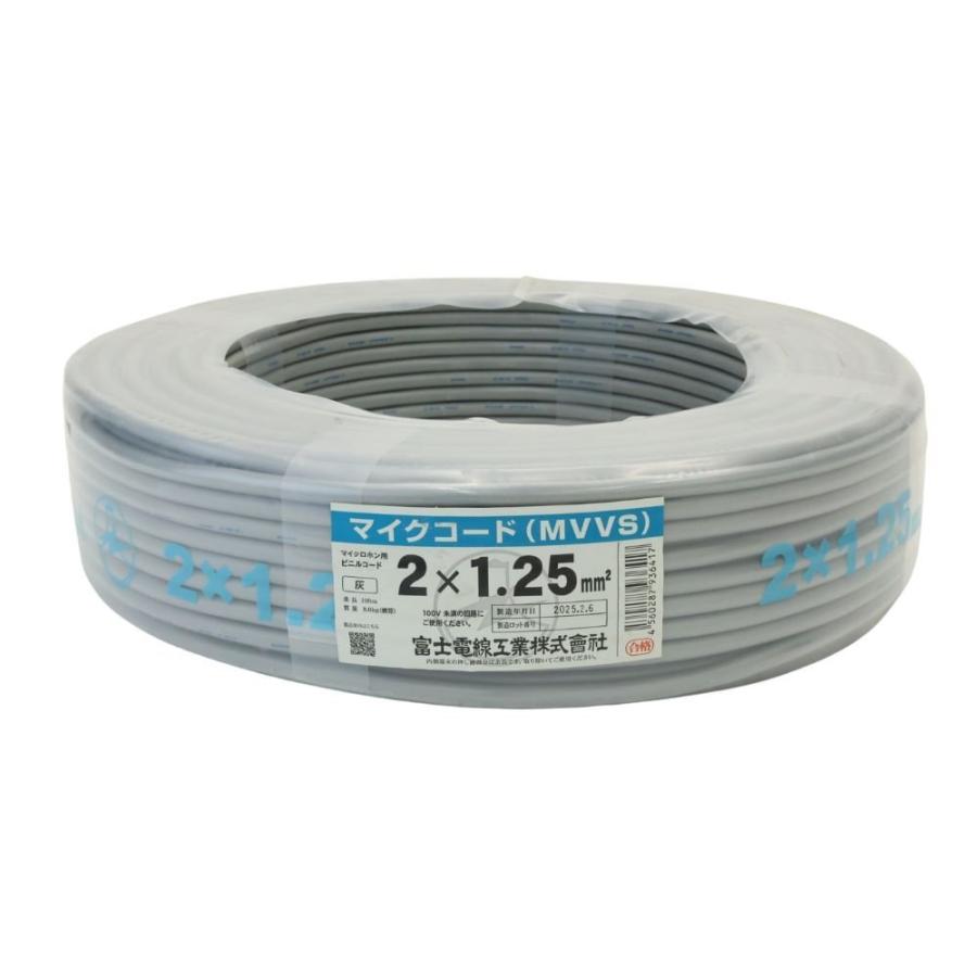 未使用品 富士電線 マイクコード MVVS 2×1.25sq 灰色 100m 2025年製 沖縄・離島 配送不可 併 C3B : KaNZaBuRo Yahoo!店 - 通販 - Yahoo ...