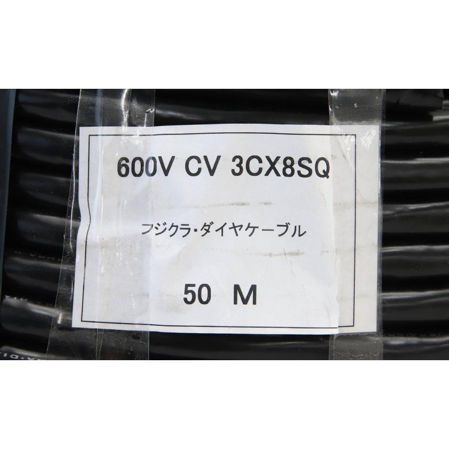 倉庫保管品 フジクラ ダイヤケーブル 600V CV 3CX8SQ 50MC2D : KaNZaBuRo Yahoo!店 - 通販 - Yahoo!ショッピング