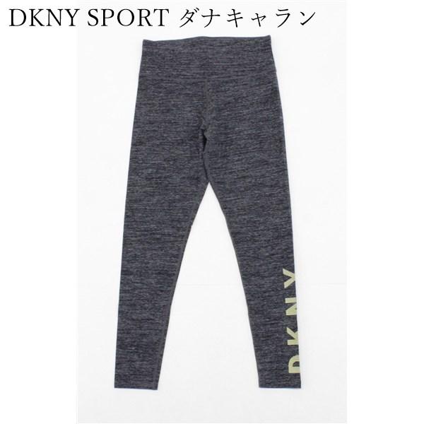 DKNY（ダナ・キャラン・ニューヨーク） アウトレット DKNY SPORT ダナキャラン レディース ボトムス スポーツ レギンス スパッツ オールシーズン 111883 P787 ...