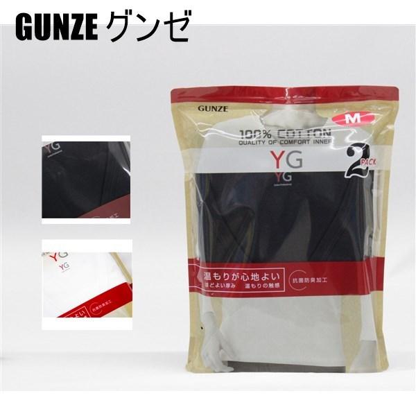 GUNZE アウトレット グンゼ インナー 100％コットン Vネック 9分袖シャツ 2枚組 秋冬 23480 P849 : KaNZaBuRo Yahoo!店 - 通販 - Yahoo!ショッピング