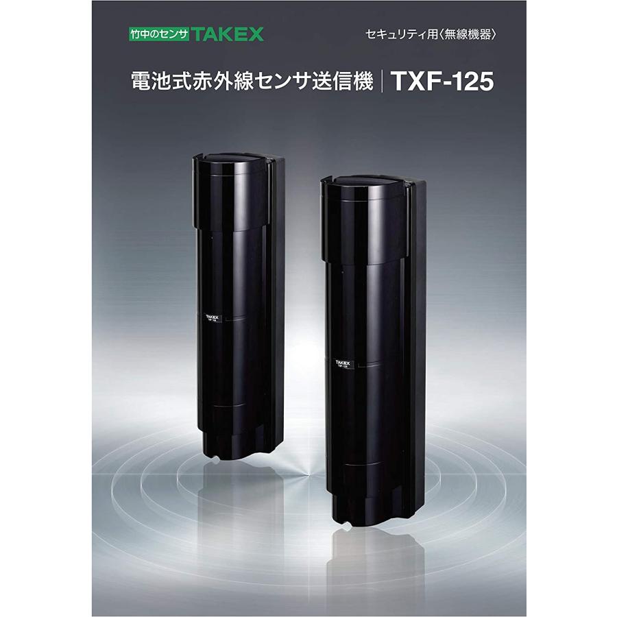 TAKEX（タケックス） 送料無料 電池式赤外線センサ送信機 TXF-125 北海道、沖縄、離島発送不可 Eウ3-4 : KaNZaBuRo ...