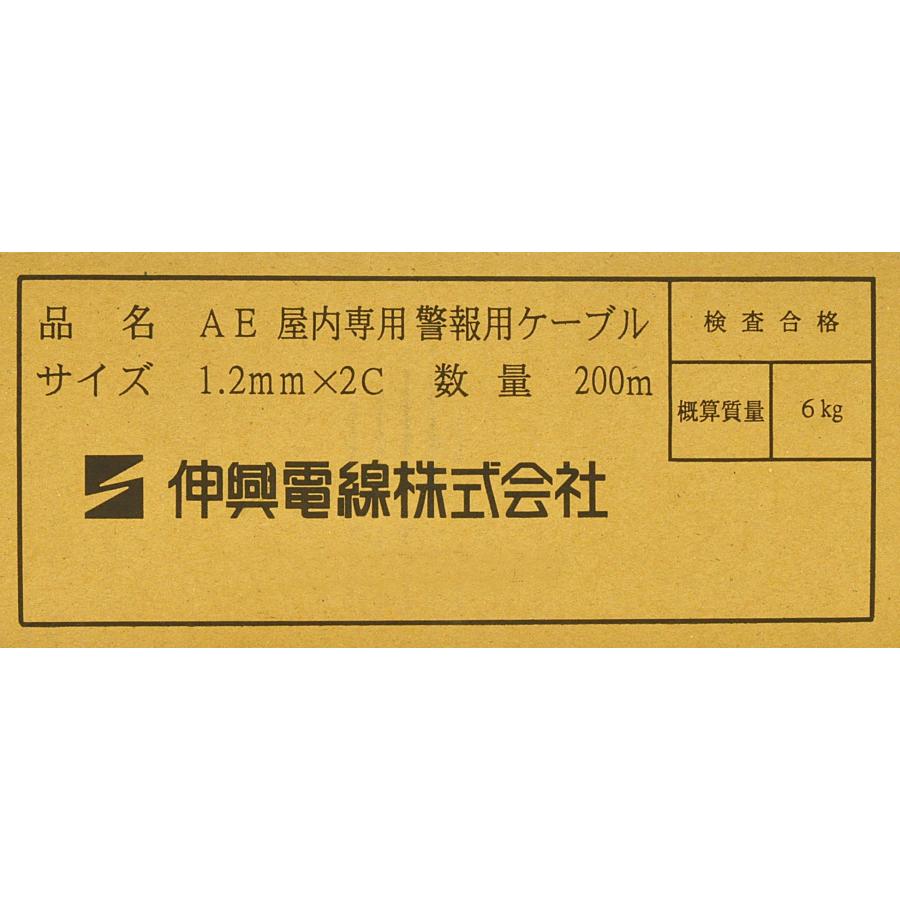 アウトレット品 伸興電線 AE 屋内専用 警報用ケーブル AE1.2mm×2C 200m 1.2mm 2心 北海道、沖縄、離島発送不可 : 221028-n01 : KaNZaBuRo ...