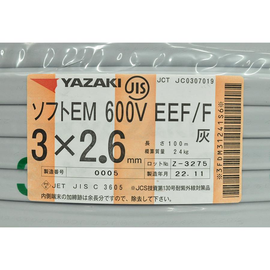 送料無料 YAZAKI 矢崎 EM-EEF ケーブル ソフトEM 600V EEF/F 2.6-3c 3×2.6mm VVF エコ仕様 北海道 : KaNZaBuRo Yahoo!店 - 通販 ...