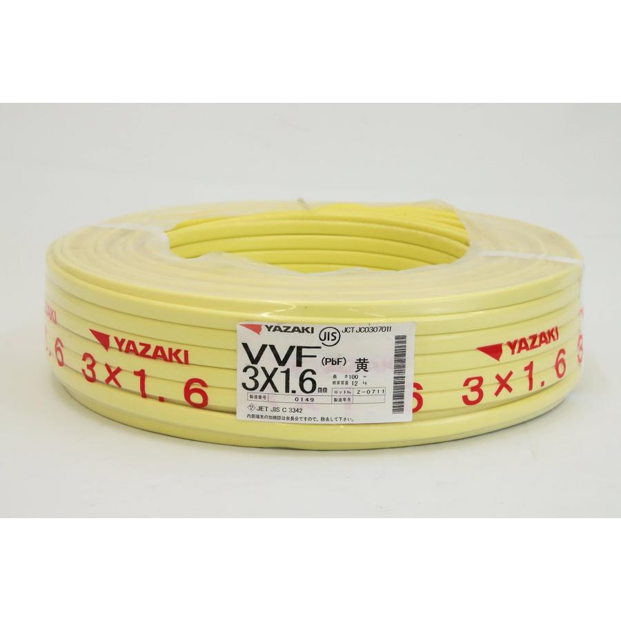 アウトレット YAZAKI 矢崎 VVF 電線 ケーブル 1.6-3c 3×1.6mm LFV 条長:100m 黄 北海道、沖縄、離島発送不可 : 230223-n04 : KaNZaBuRo ...