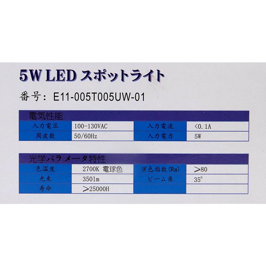 送料無料 LED スポットライト 5W E11-005T005UW-01 ビーム角35° 電球色 2700K E11口金 6個セット 北海道、 : KaNZaBuRo Yahoo!店 - 通販 ...