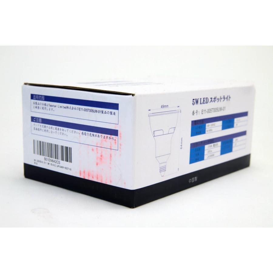 送料無料 LED スポットライト 5W E11-005T005UW-01 ビーム角35° 電球色 2700K E11口金 6個セット 北海道、 : KaNZaBuRo Yahoo!店 - 通販 ...
