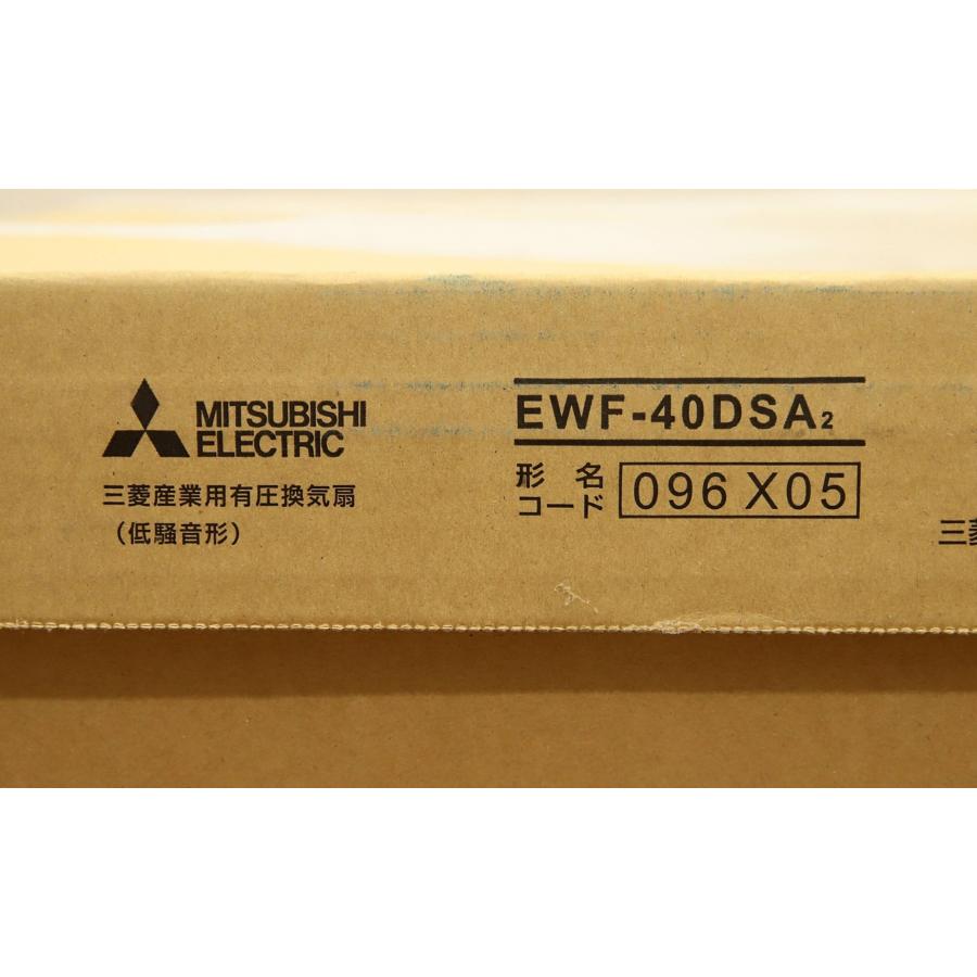 三菱電機（MITSUBISHI ELECTRIC） 送料無料 有圧換気扇 低騒音形 EWF-40DSA2 羽根径40cm 産業用 北海道、沖縄、離島発送不可 D : KaNZaBuRo ...