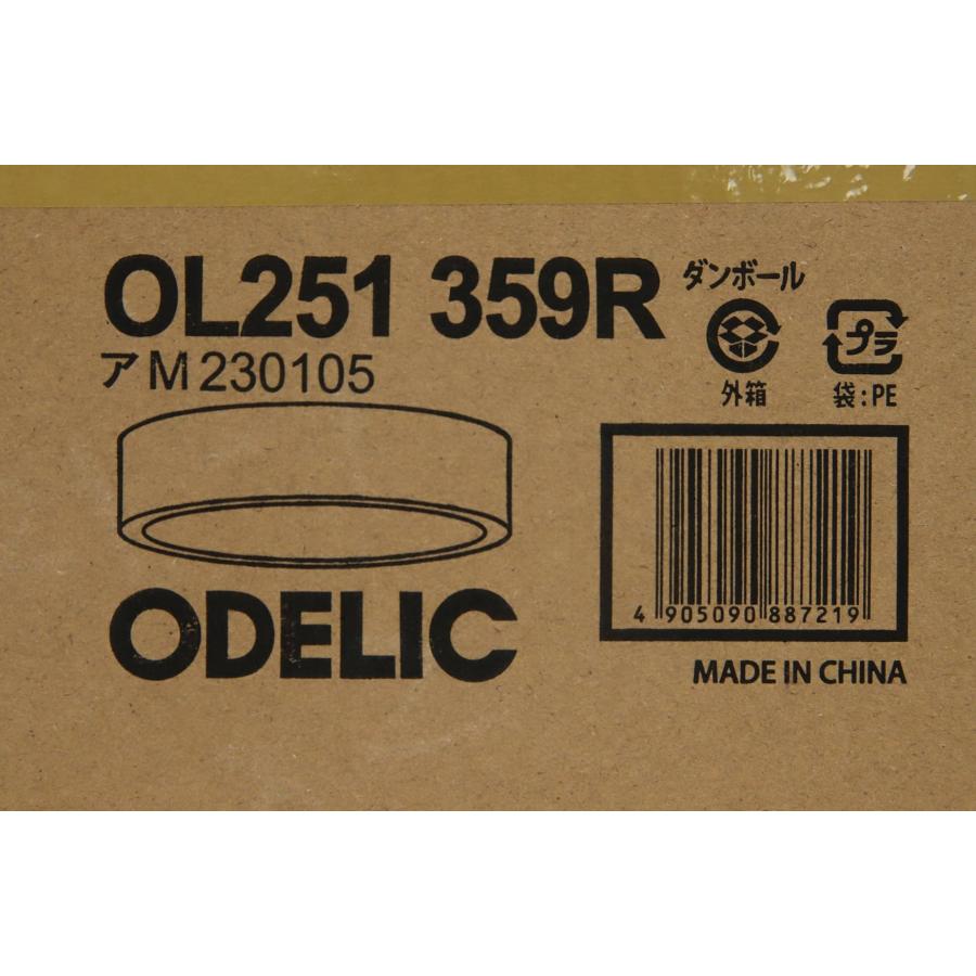 オーデリック LEDシーリングライト OL251359R 昼白色 白熱灯60W相当 小型 北海道、沖縄、離島発送不可 Eイ1-6 : KaNZaBuRo Yahoo!店 - 通販 ...