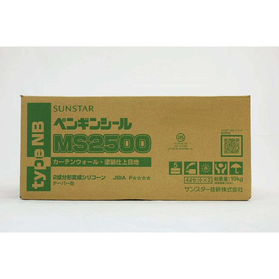送料無料 サンスター ペンギンシール MS2500 NBタイプ 2成分形変成シリコーン シーリング材 4L×2缶入 2025年2月製造 北海道、 : KaNZaBuRo Yahoo!店 ...