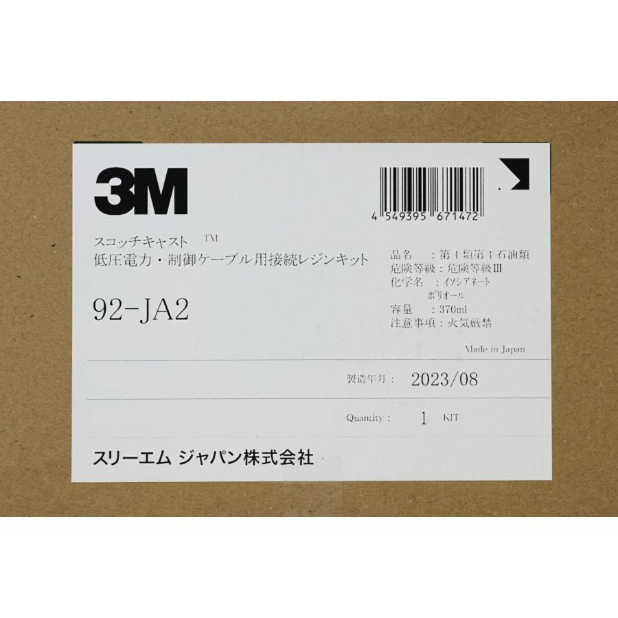 3M 送料無料 スリーエム スコッチキャスト 低圧電力・制御ケーブル用接続レジンキット 92-JA2 北海道、沖縄、離島発送不可 Eイ3-4 : KaNZaBuRo Yahoo!店 - 通販 ...