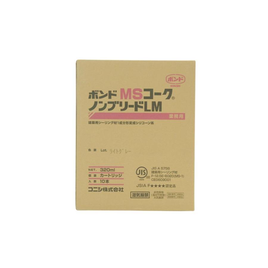 送料無料 コニシ ボンド MSコーク ノンブリードLM ライトグレー 320ml 10本 業務用 北海道、沖縄、離島発送不可 W5B : KaNZaBuRo Yahoo!店 - 通販 ...