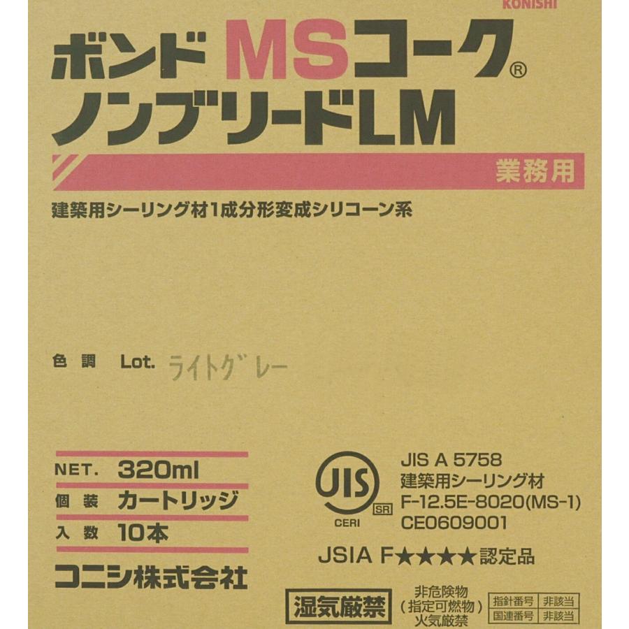 送料無料 コニシ ボンド MSコーク ノンブリードLM ライトグレー 320ml 10本 業務用 北海道、沖縄、離島発送不可 W5B : KaNZaBuRo Yahoo!店 - 通販 ...