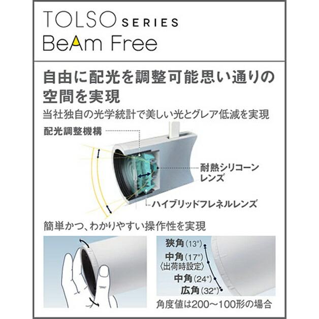 送料無料 パナソニック 配線ダクト取付型 LED スポットライト NTS03502W LE1 温白色 TOLSO LED内蔵 北海道、沖縄 ...