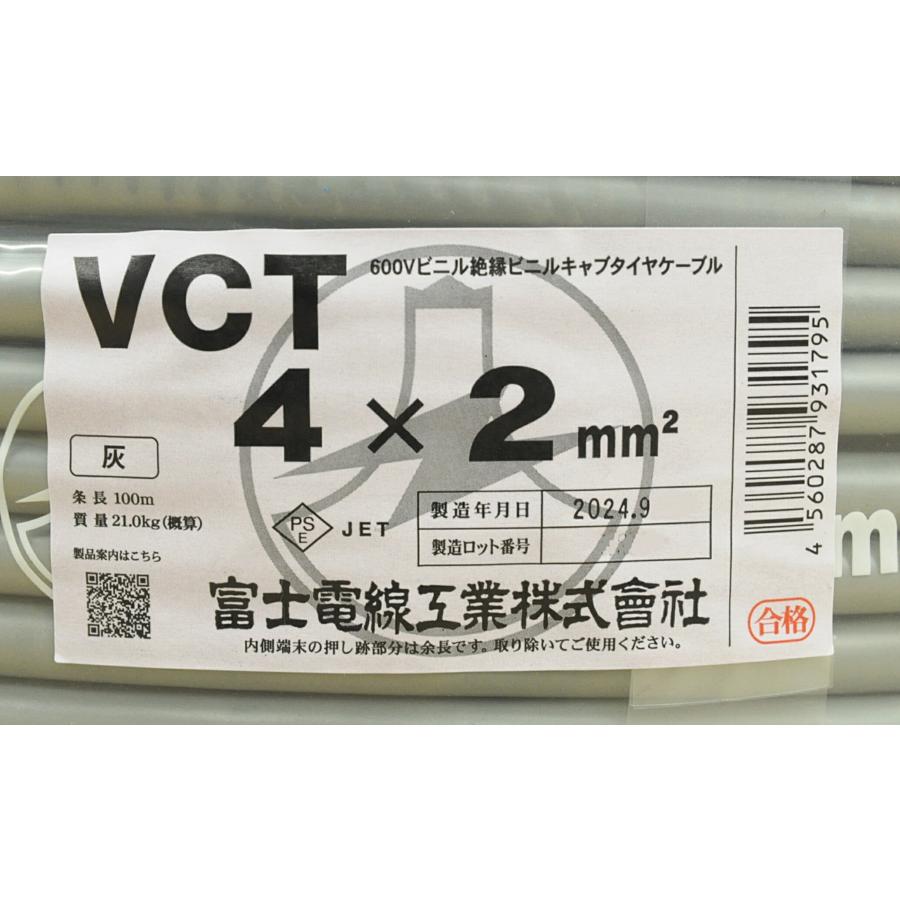 送料無料 富士電線 VCT 600V ビニルキャブタイヤケーブル 4×2SQ 4×2mm 条長:100m 沖縄、離島発送不可 : KaNZaBuRo Yahoo!店 - 通販 - Yahoo ...