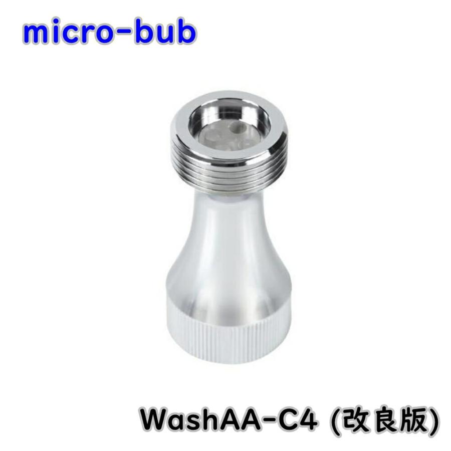 micro-bub マイクロバブル 洗濯機用 マイクロファインバブル 発生装置 WashAA-C4 改良版 G3/4タイプ 工事不要 アウトレット 沖縄、離島発送不可 : KaNZaBuRo ...