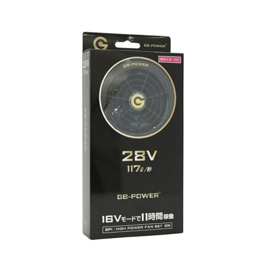 長信ジャパン 空調服用 GB-POWER ファン＆バッテリーセット 28V GF1 GB428 ブラック 空調作業服 アウトレット品 ※沖縄、離島発送不可 : KaNZaBuRo Yahoo ...