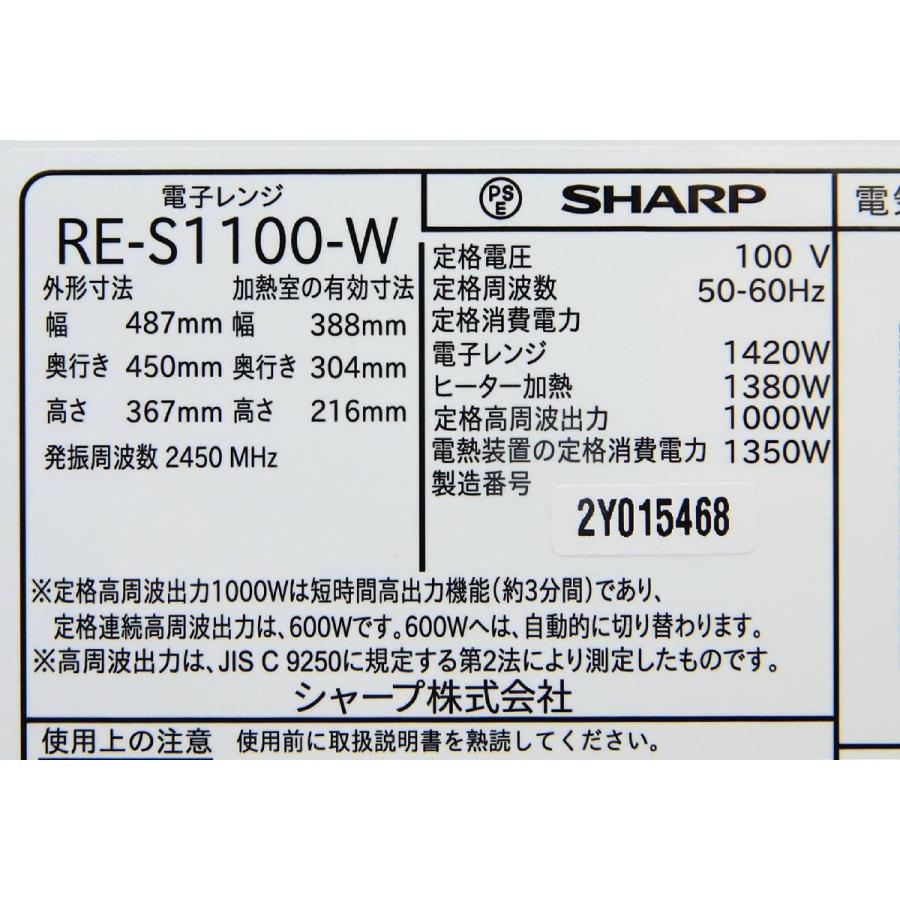 展示品 シャープ 電子レンジ RE-S1100-WL : KaNZaBuRo Yahoo!店 - 通販 - Yahoo!ショッピング